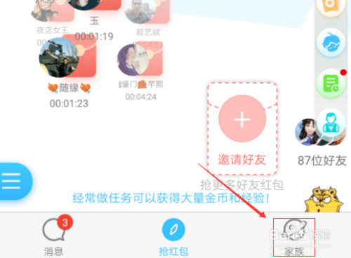 派派怎么把另一个号转到另一个号图标