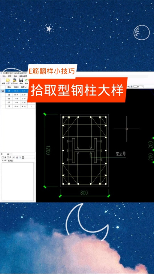 E筋升级教程图标