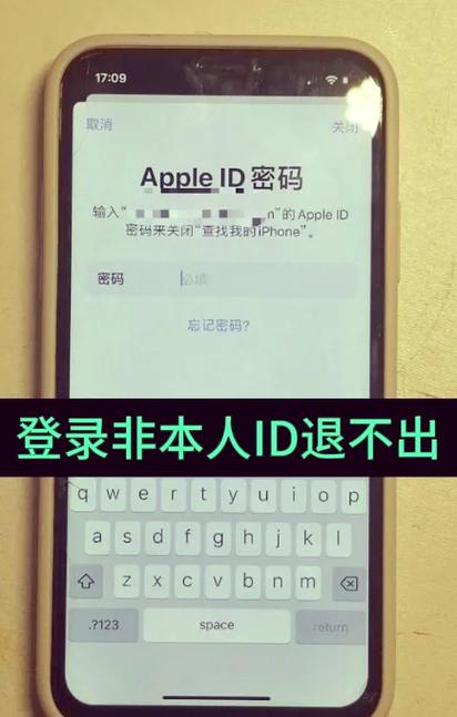 苹果手机被提示有风险怎么办图标