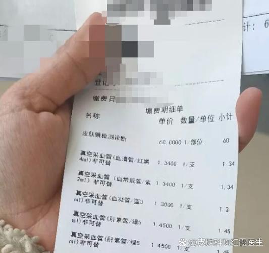 做个皮肤镜检查要多少钱图标
