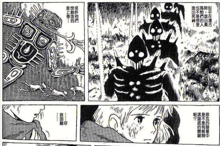 风之谷1到7册漫画截图