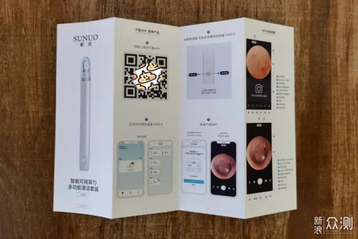 素诺可视耳勺二维码图标