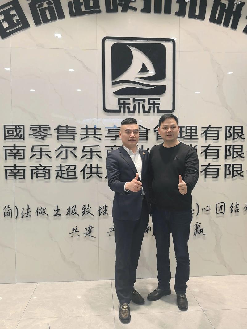 易乐购老总是哪里人
