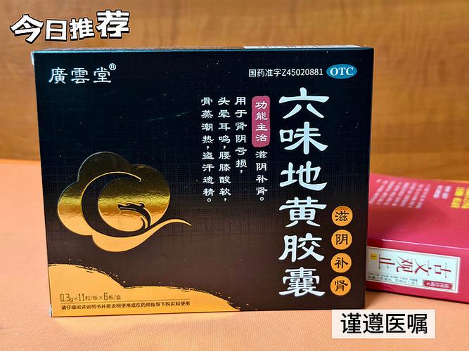 药盒上没有otc能吃吗截图