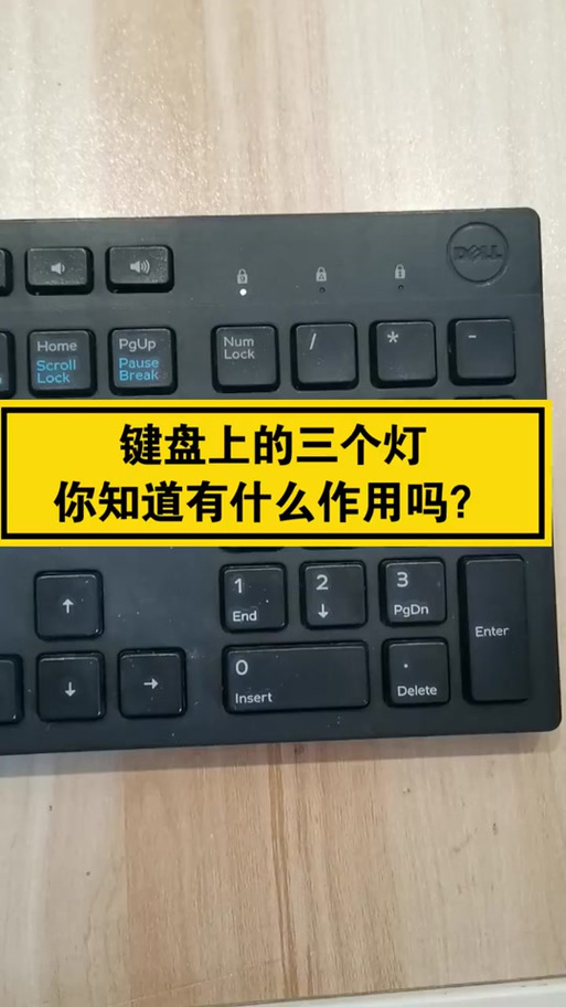 让键盘灯一直亮着的方法图标