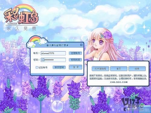彩虹岛手游版1001彩虹岛手游版图标