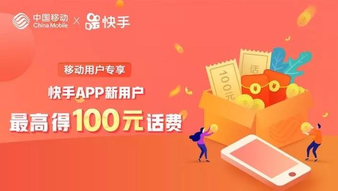 快手的钱可以充话费吗截图