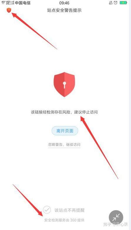 oppo浏览器禁止访问网站怎么办截图
