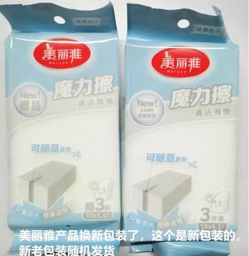 魔术橡皮擦官网免费