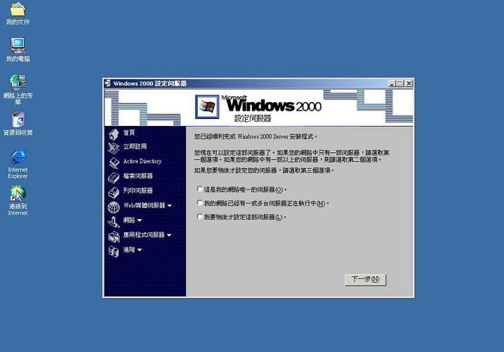 win2000系统ISO镜像文件图标