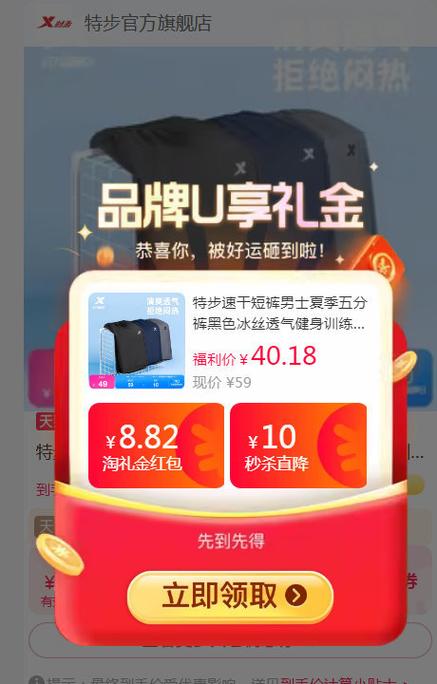 首单礼金在哪里设置截图