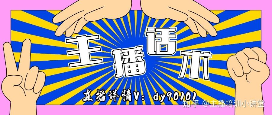 主播不欢迎你的8个表现