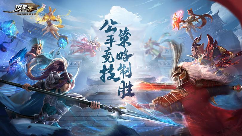 少年三国志零无限内购版下载图标