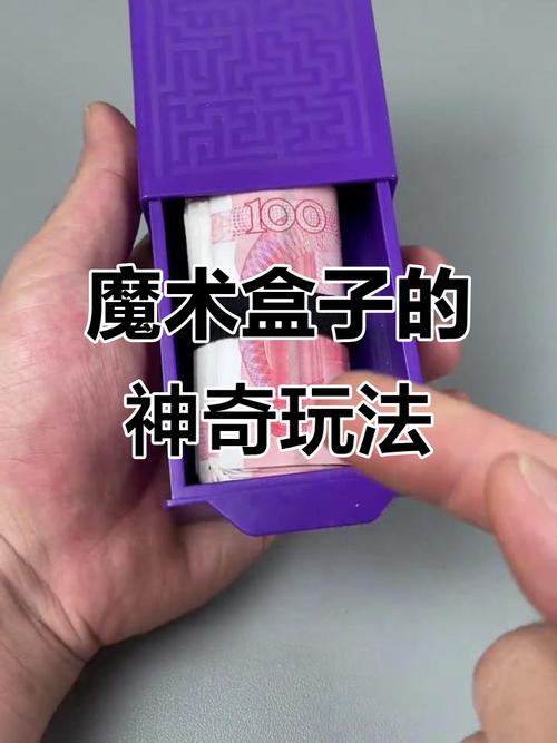 创造与魔法作弊盒子图标