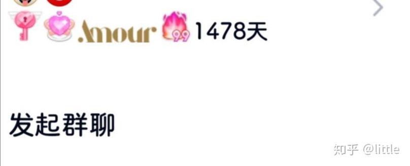 qq火花聊的燚燚69两天没互发消息什么原因截图