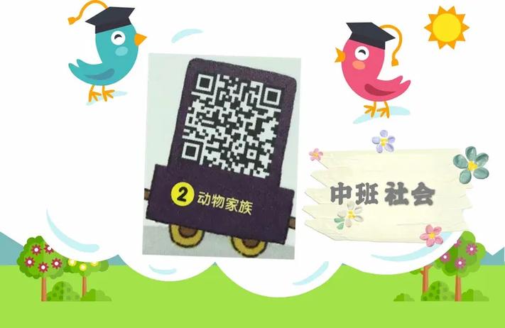 松鼠仓库二维码图片截图