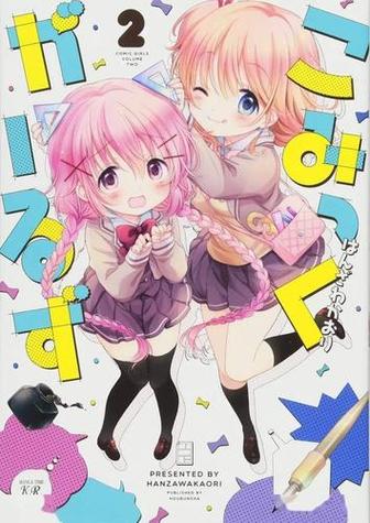 comic girls人物简介截图