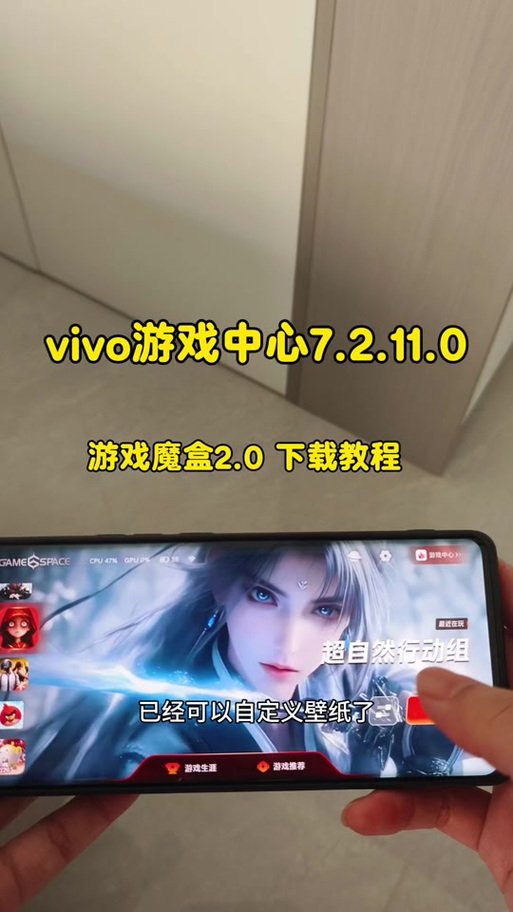 vivo游戏魔盒5.0安装包图标