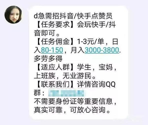 给视频点赞的兼职图标