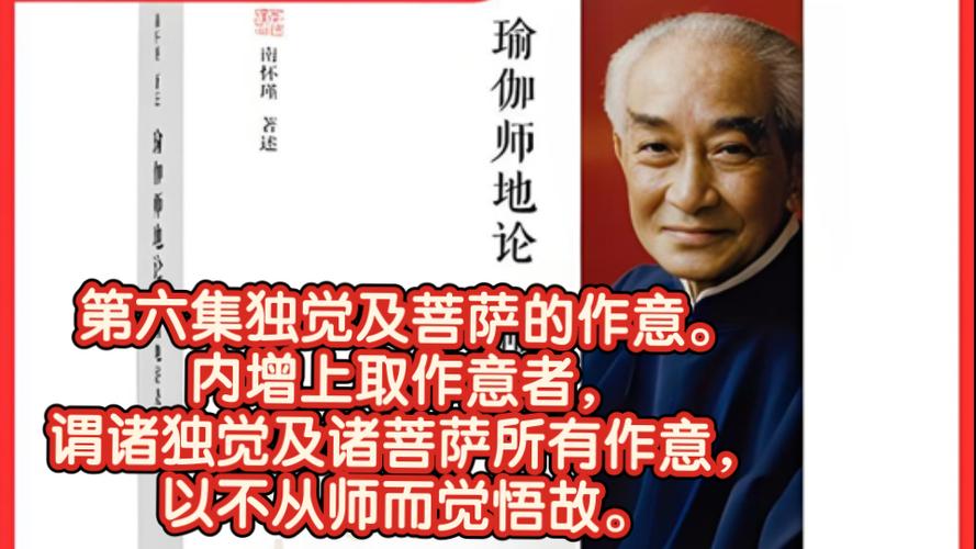 南怀瑾说印光法师是什么菩萨图标