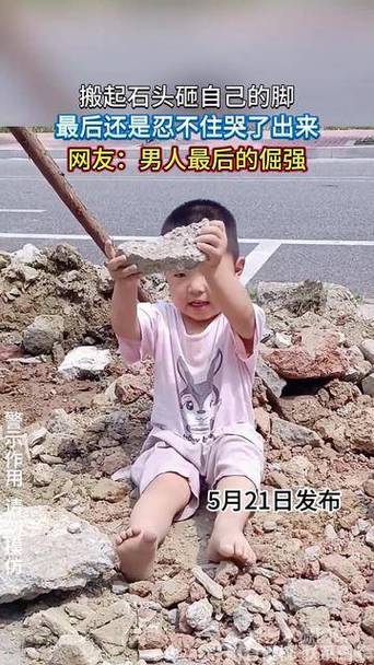 我像石头一样倔强图标