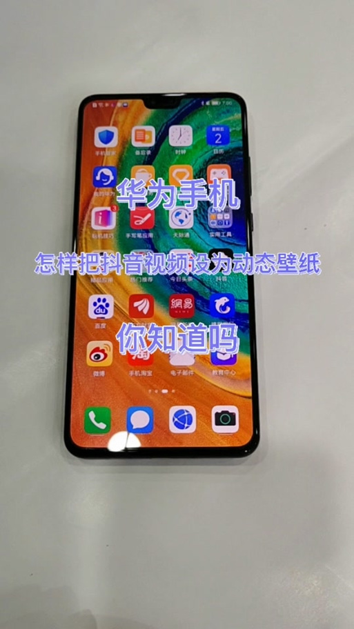 华为抖音文件夹路径截图