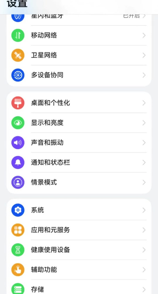 微信铃声怎么自定义声音图标