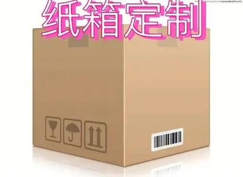如何去除纸箱上的日期图标