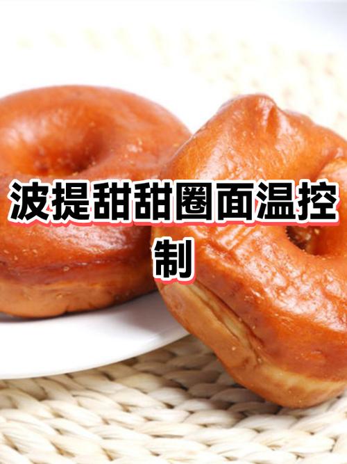 甜甜圈油炸温度是多少