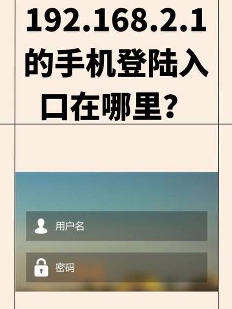 192.168.2.1默认密码缩略图