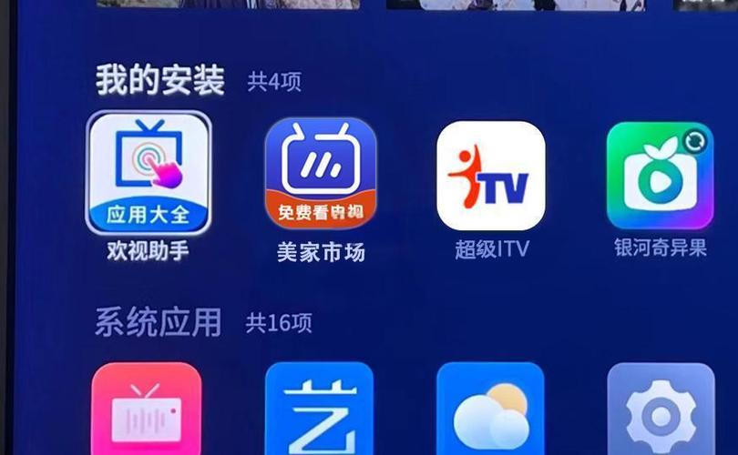欢视助手能看电视直播吗图标