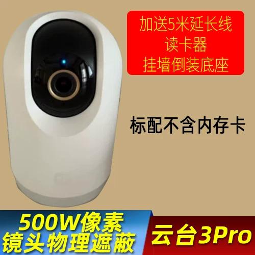 小米摄像头搜索不到wifi截图