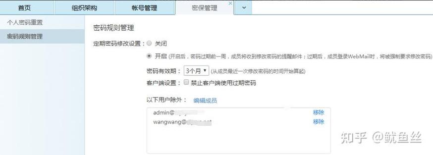 网易购买账户邮箱被锁定图标