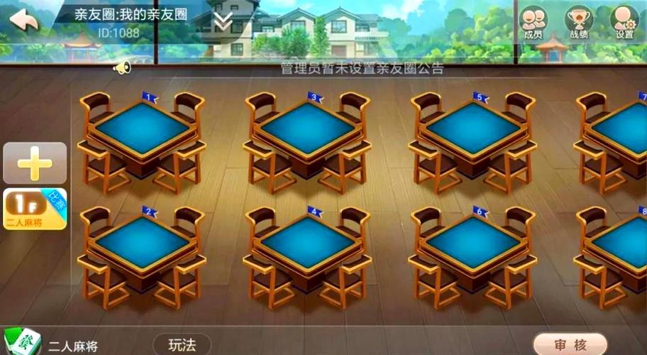 微友麻将亲友圈图标