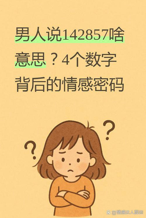 男人会把密码随便告诉女生吗图标