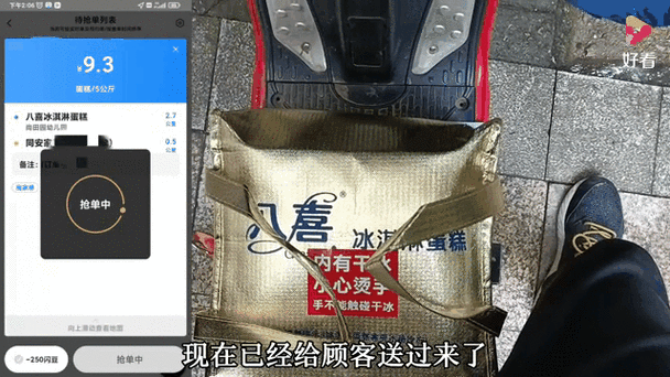 跑闪送一般人干不了图标