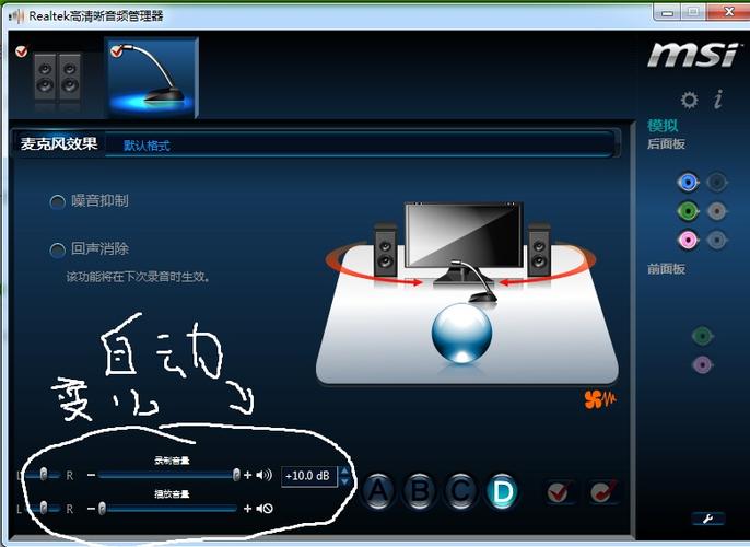 微星官网声卡驱动图标