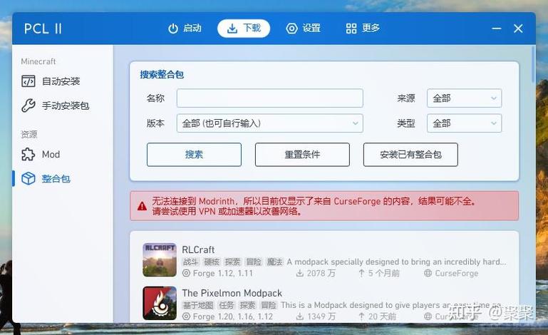 pcl2局域网联机找不到房间图标