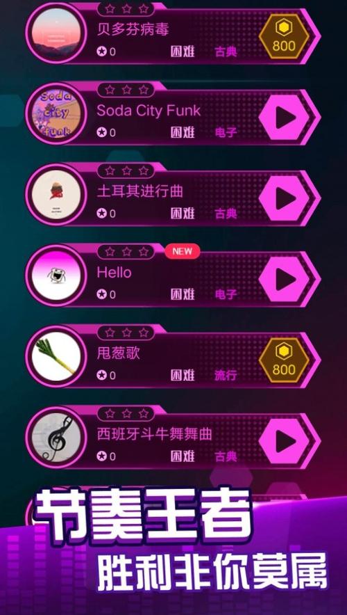 球球音乐下载安装截图