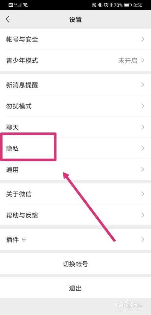 朋友圈可见时间怎么设置图标