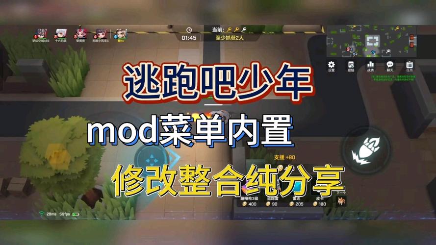 逃跑吧少年MOD内置菜单版图标