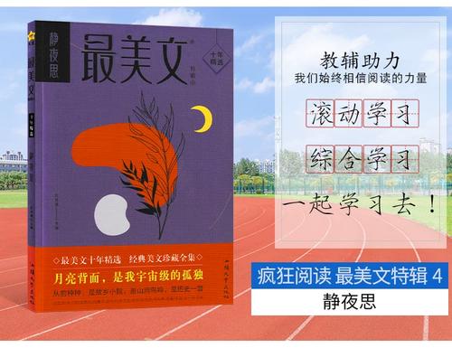 疯狂阅读最美文2019在线阅读