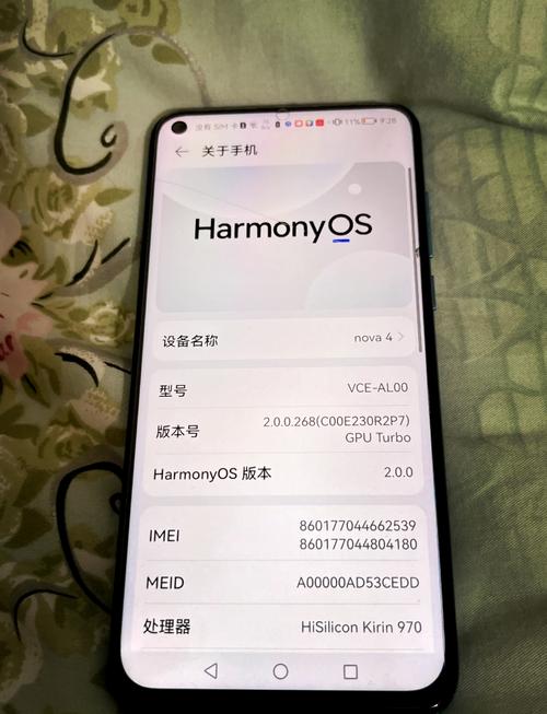 华为nova4连不上数据图标