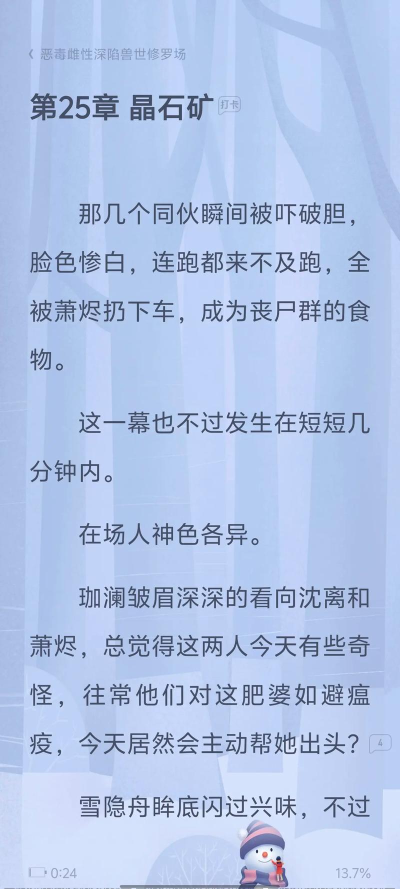 疯狂停车场小说图标