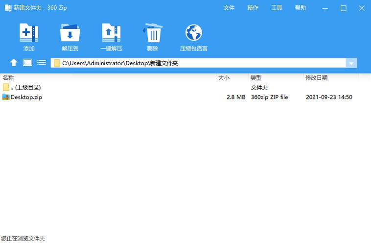 什么压缩包没有广告图标