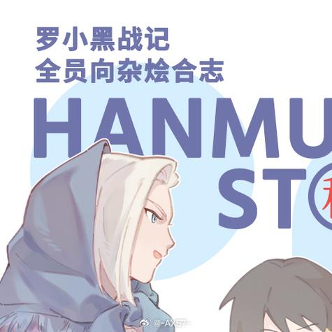 罗小黑是男的还是女的截图