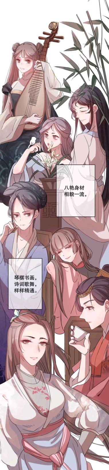 我不是陈圆圆漫画免费观看图标