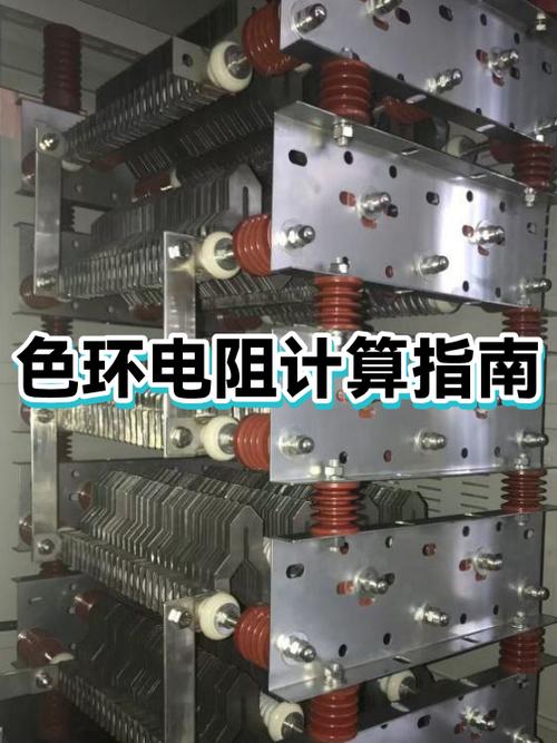 4色环电阻怎么计算方法图标