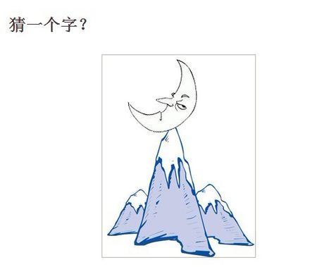 猜字游戏图标