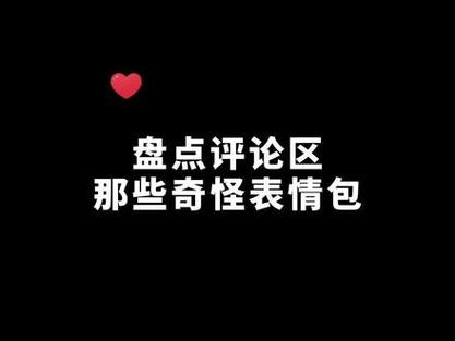 苹果8p朋友圈评论表情包图标